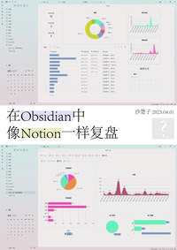 将Notion导入Obsidian的教程 - 知乎