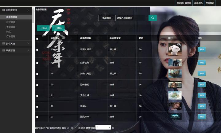 微信小程序电影购票系统(含源码+论文+答辩PPT等) - 知乎 微信小程序电影购票系统(含源码+论文+答辩PPT等) - 知乎