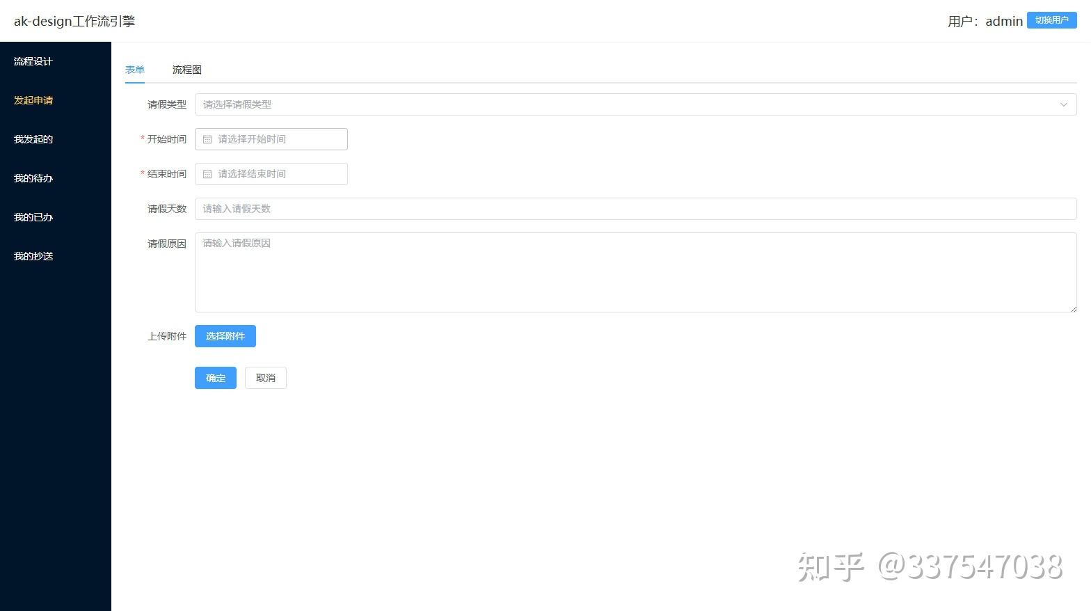 ak-flow拖拽式流程设计让复杂流程可视化开发如丝般顺滑－ak-design - 知乎