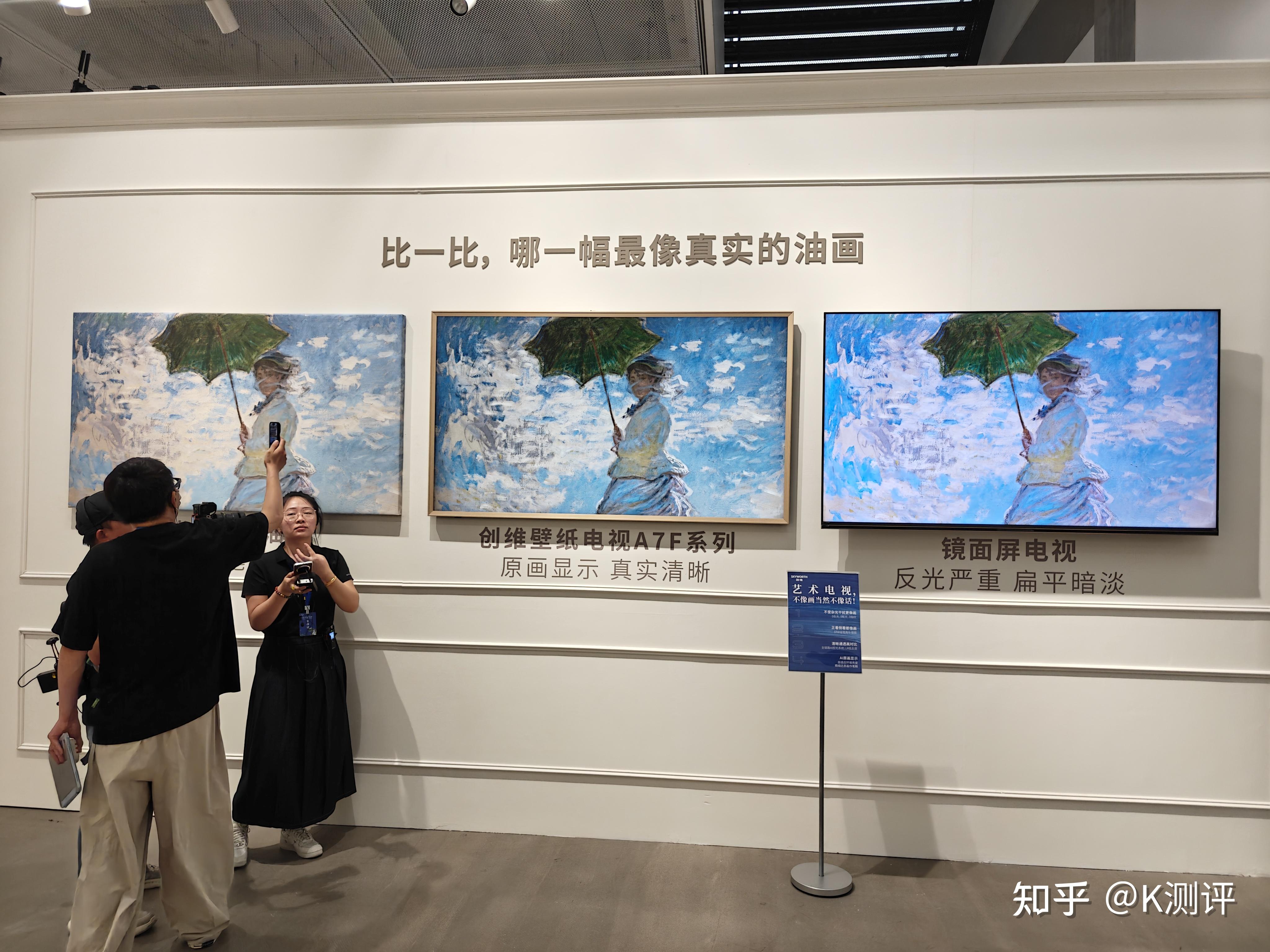 创维壁纸电视 A7F 系列已经上架京东，和同价位其他品牌电视相比，它值得入手吗？ - 知乎