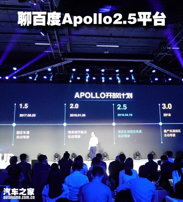 比亚迪入伙！聊百度最新Apollo2.5平台 - 知乎