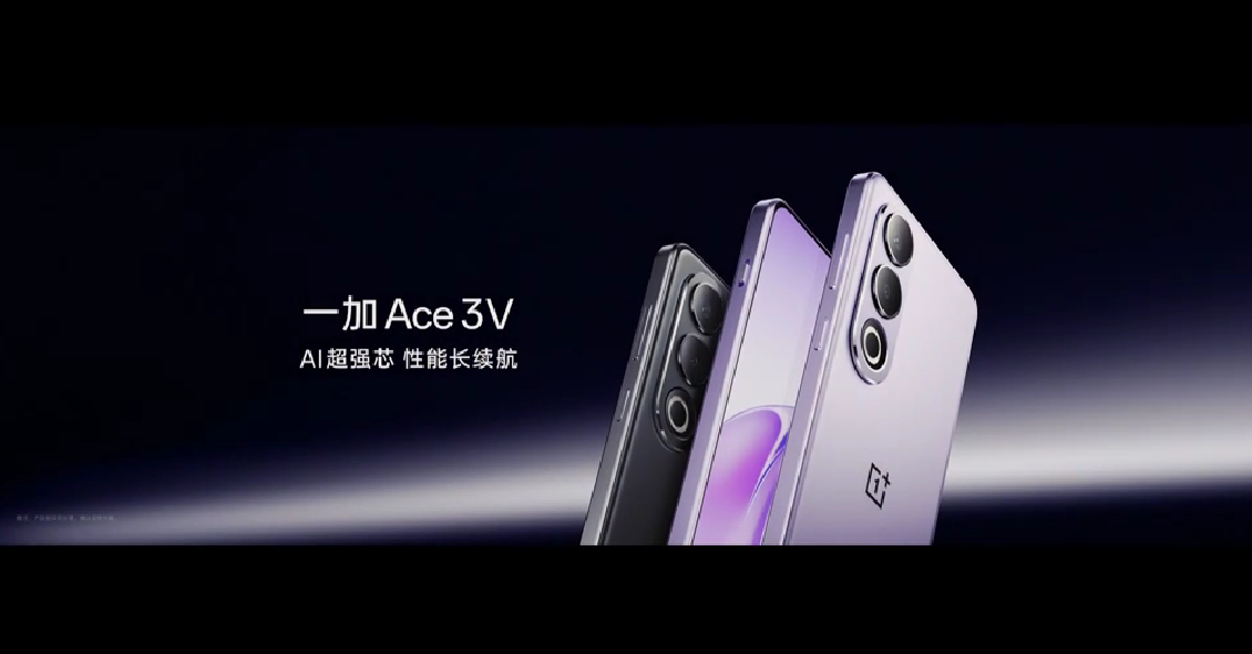 一加Ace 3V发布：开启AI手机普及新时代，性能与科技的完美结合 - 知乎