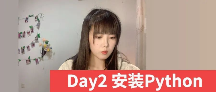 20天零基础自学Python | Day2 安装Python - 知乎