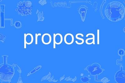 超详尽的Proposal写作教程 - 知乎