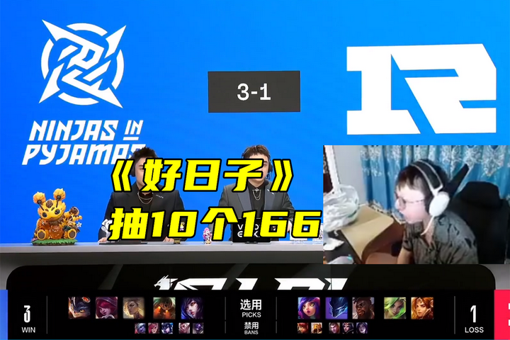 RNG出局季后赛！MLXG放起《好日子》，Angel放话：下一轮不得不赢 - 知乎