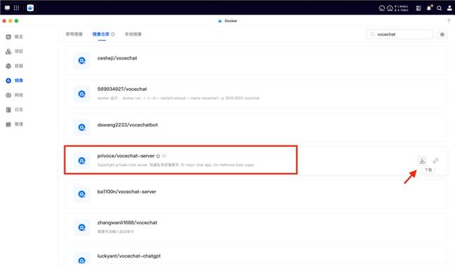 零基础也能玩转！绿联NAS+VoceChat轻聊应用部署保姆级教程！