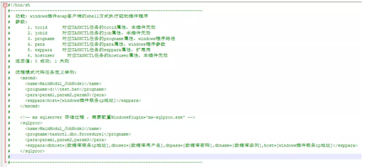 ETL工具-Taskctl的Windows作业类型的使用(Soap服务驱动) - 知乎