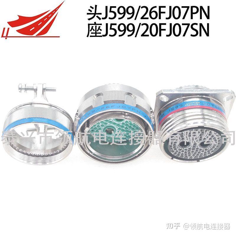 12芯J599系列航空插头圆形电连接器J599/26FF12PN J599/20FF12SN J599/24FF12PN-H - 知乎