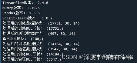 机械寿命预测（基于NASA C-MAPSS数据的剩余使用寿命RUL预测，Python代码，CNN_LSTM模型，有详细中文注释） - 知乎