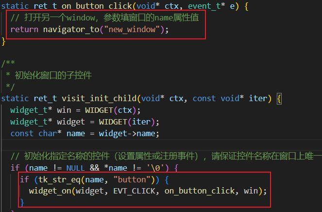 【从0开始创建AWTK应用程序】创建应用程序并在模拟器运行 - 知乎