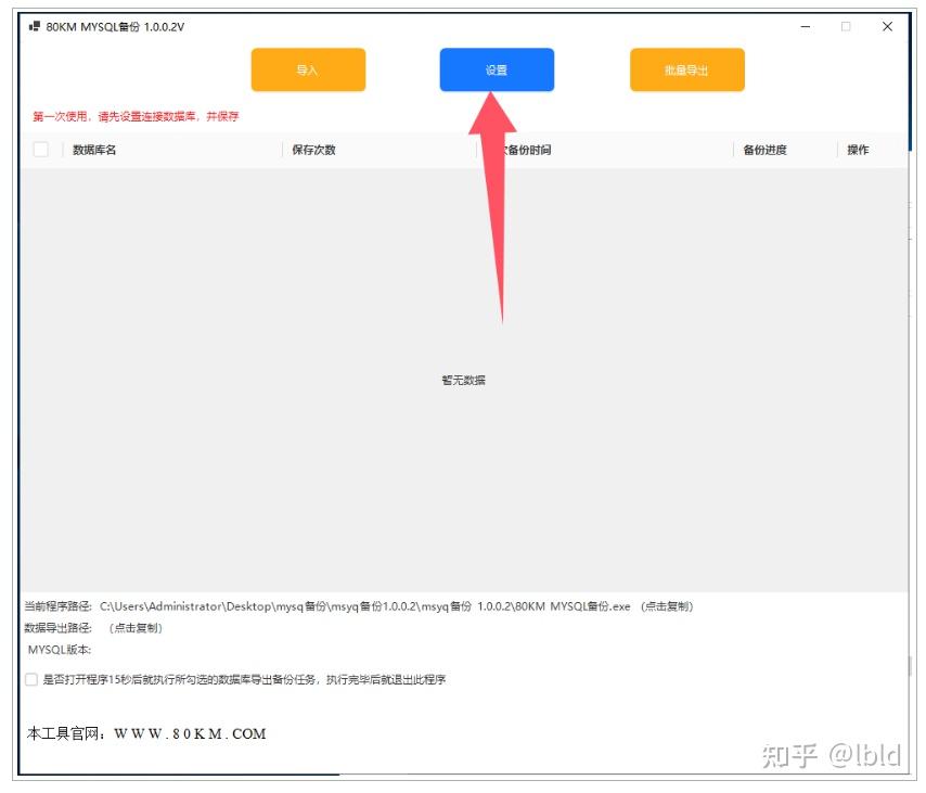 Mysql备份，mysql备份数据导出的详细操作步骤 知乎 