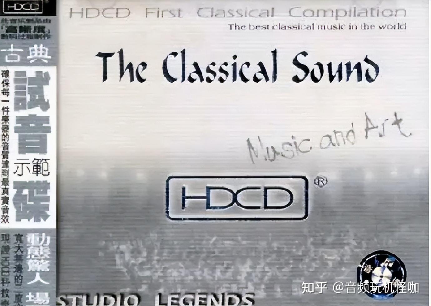 什么是DSD和HDCD？或许是原汁原味的声音，由浅入深地说说 - 知乎