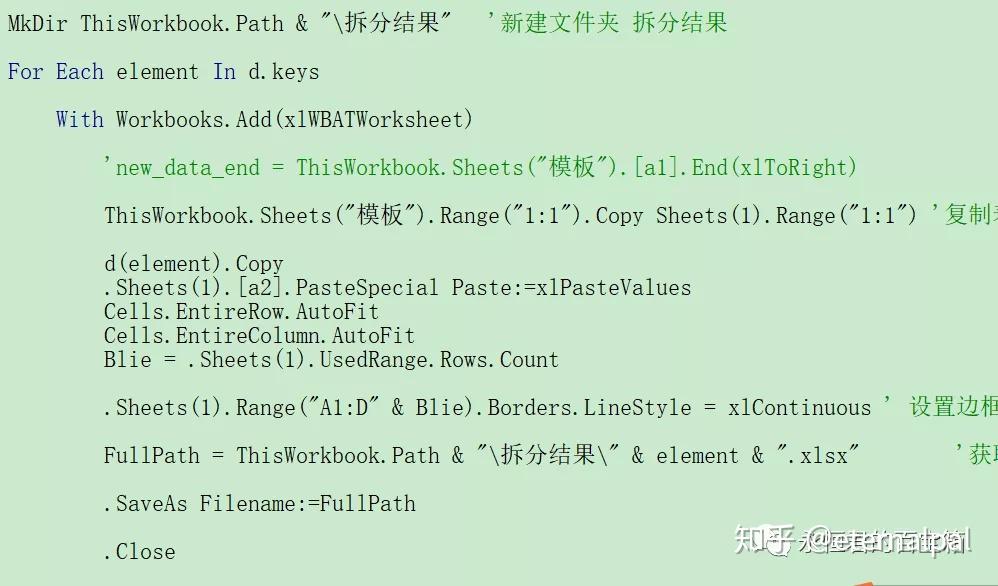 Excel Vba 实例（27） 一键按列分类并保存单独文件 知乎
