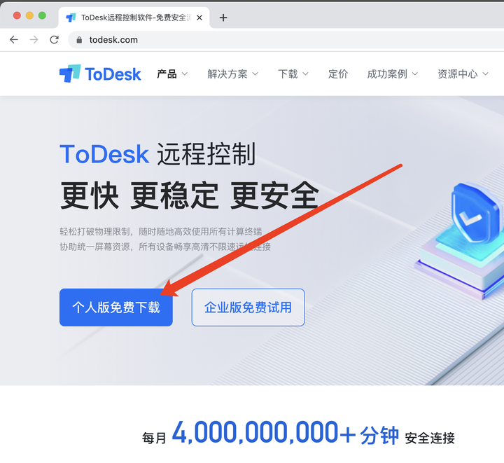 Todesk远程安装方法 - 知乎