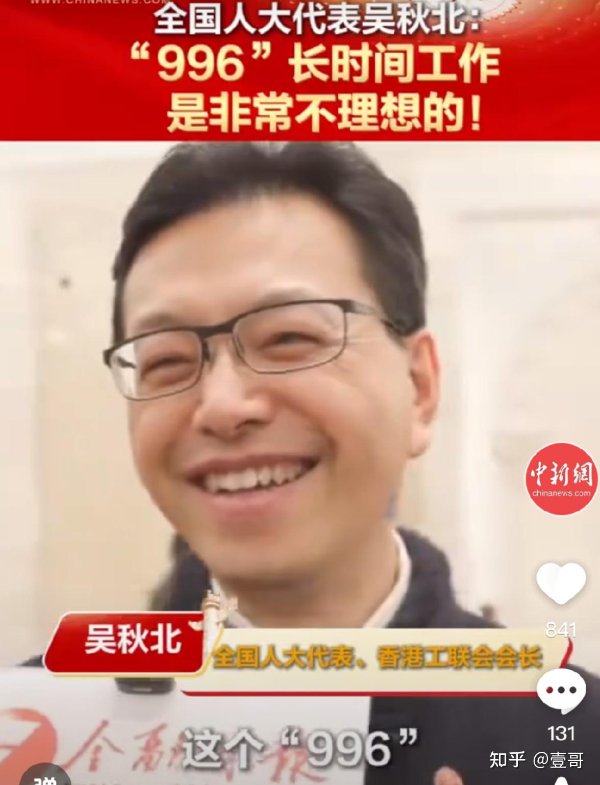 代表说 996 不理想应该 888 工时，具体是怎么安排？这可行吗？ - 知乎