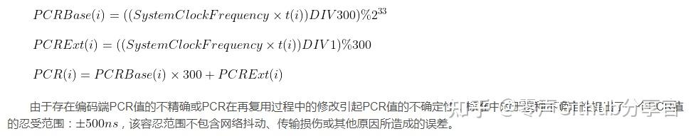 Mpeg 2 Ts流结构详细浅析 知乎