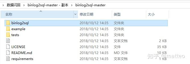 bug记录【通过mysql binlog导出sql】 - 知乎