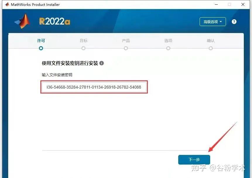 Matlab安装教程-全程演示最新版Matlab 2023a 安装 - 知乎