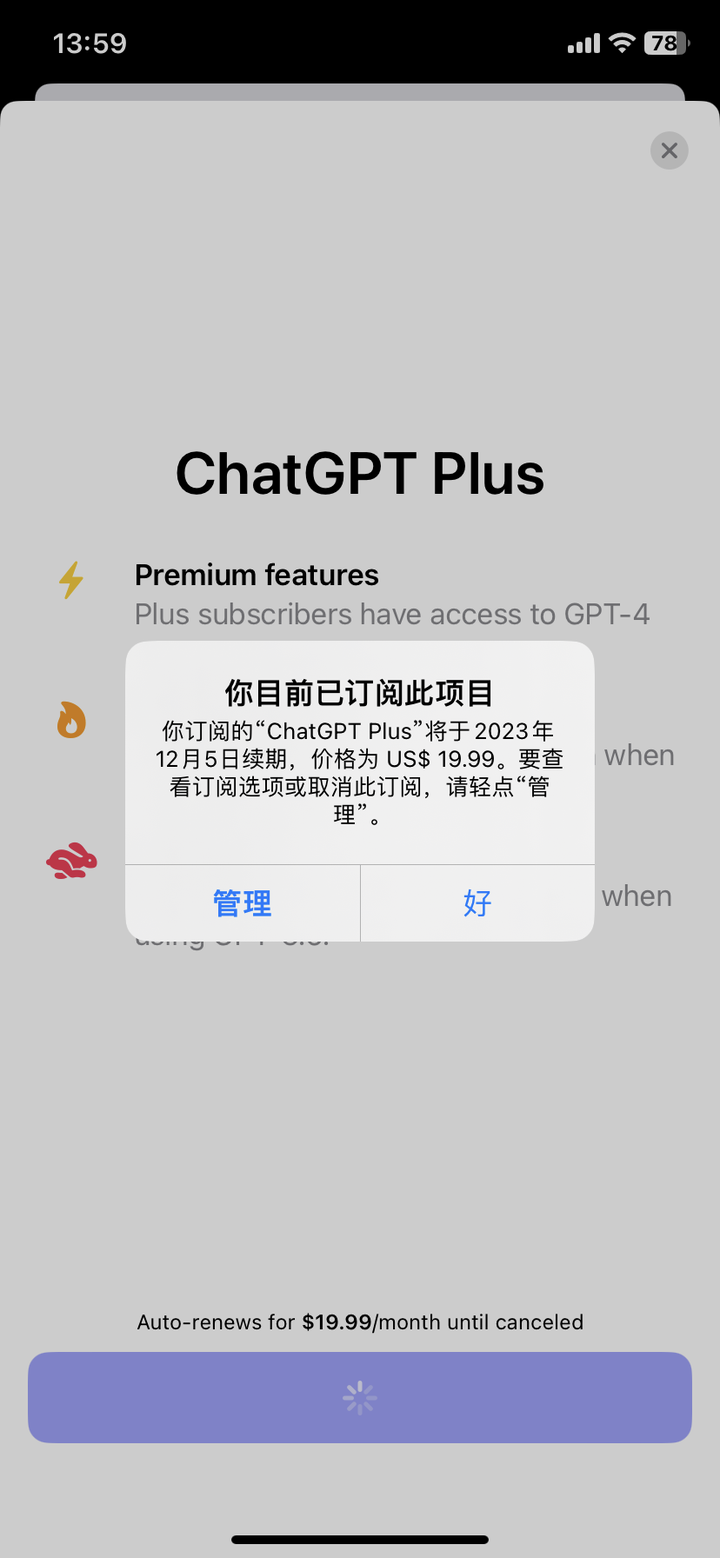 如何用苹果手机升级至GPT-4指南（如何用苹果手机开通GPTplus会员） - 知乎