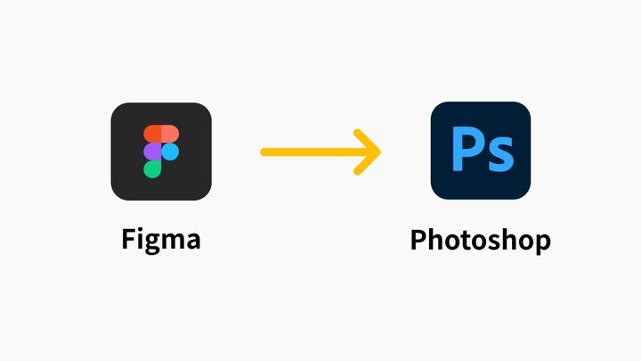 Figma能导出psd吗？这3款设计软件，帮你从Figma导出psd文件！ - 知乎