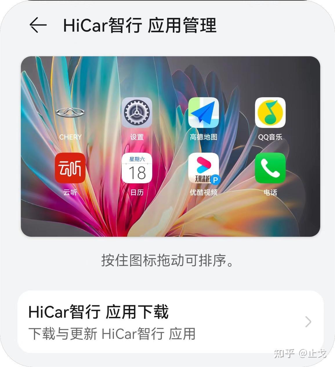 HUAWEI HiCar 到底好不好用？ - 知乎