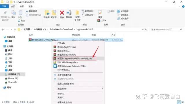 HyperWorks 2022安装教程 (含Hypermesh)亲测成功 - 知乎