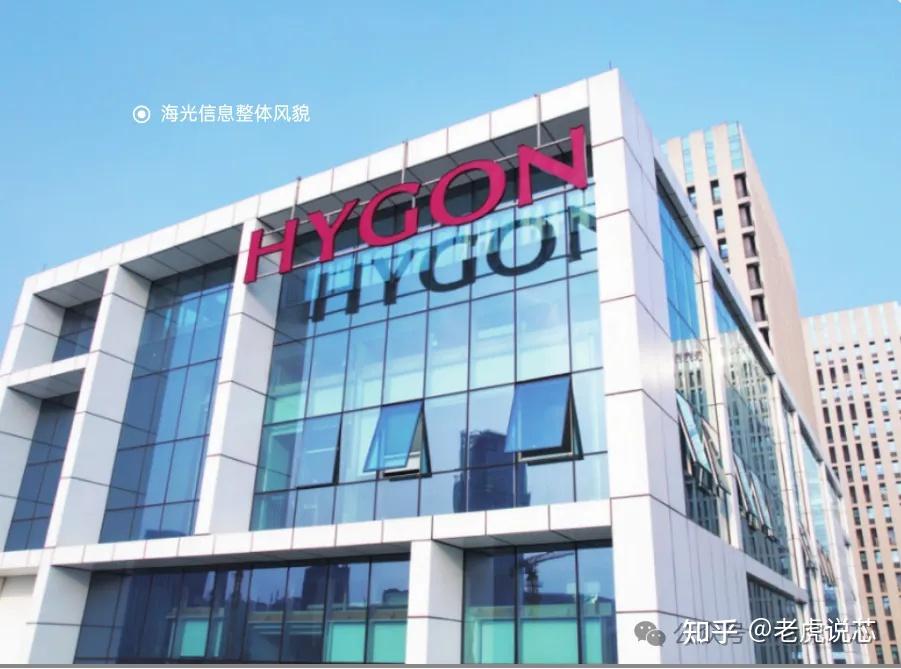 中科海光（HYGON）：CPU和DCU产品线、核心技术介绍 - 知乎
