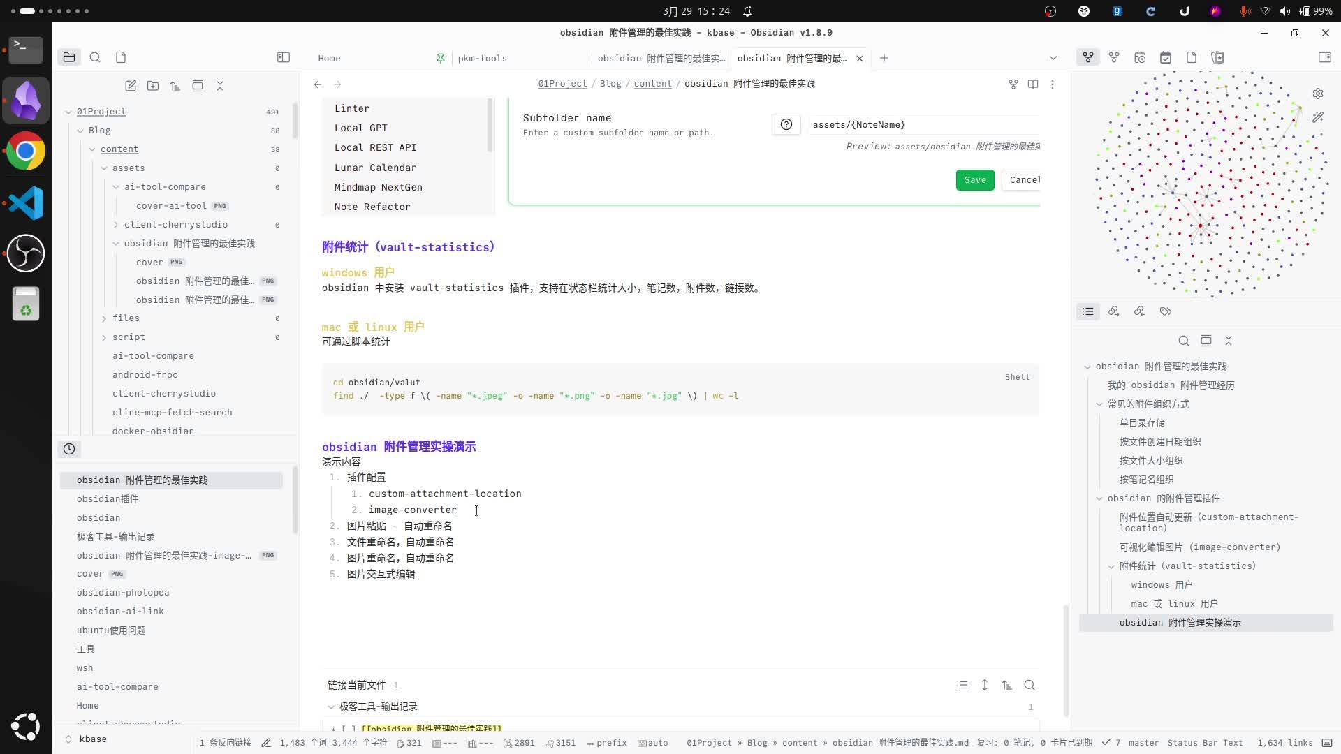 obsidian 附件管理最佳实践 - 知乎