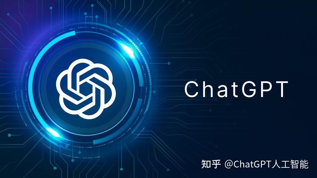 chatgpt什么时候问世? - 知乎