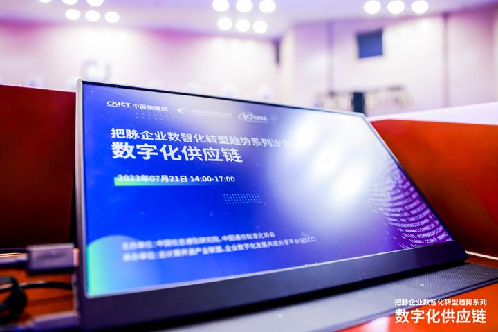 捷报｜端点科技携手客户企业入选 信通院2023标杆案例”最佳实践及实施单位 知乎