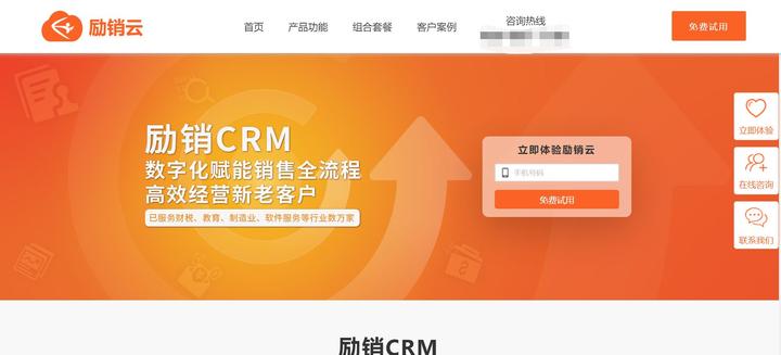 飞书上的CRM客户管理系统哪个好用？12家大盘点 - 知乎