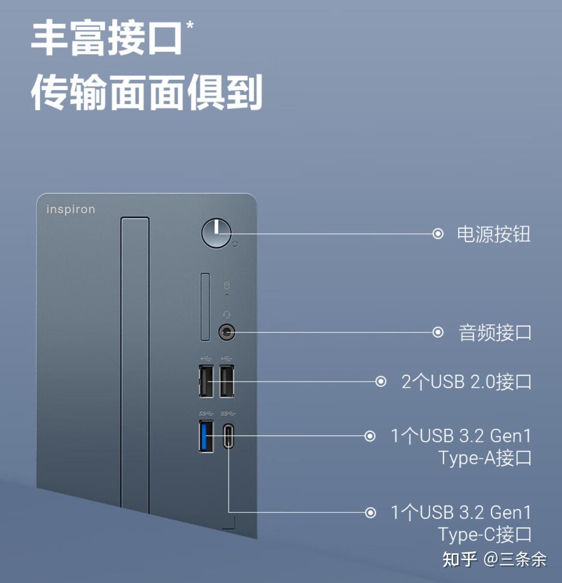 【深度评测】戴尔灵越3030S 2024款台式主机：高效能办公与家庭娱乐新选择