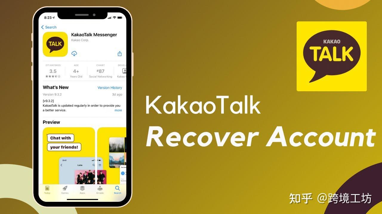 Kakao Talk是什么？为什么韩国人离不开它？ - 知乎