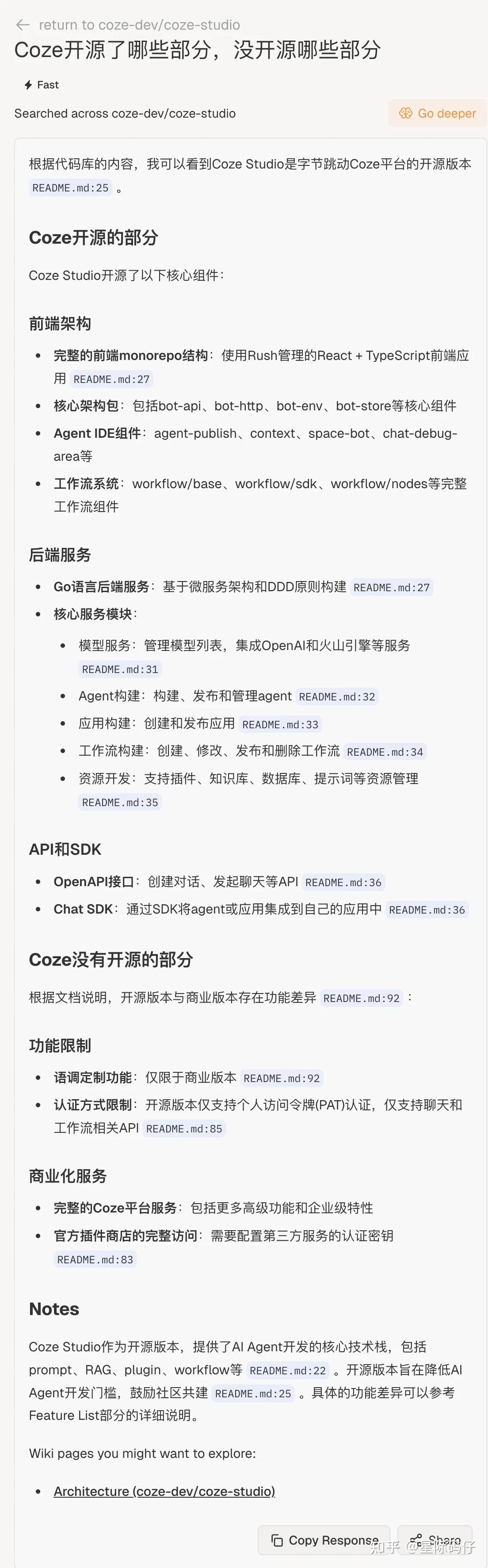 Zread 和 DeepWiki 怎么选？一张图全搞懂 - 知乎
