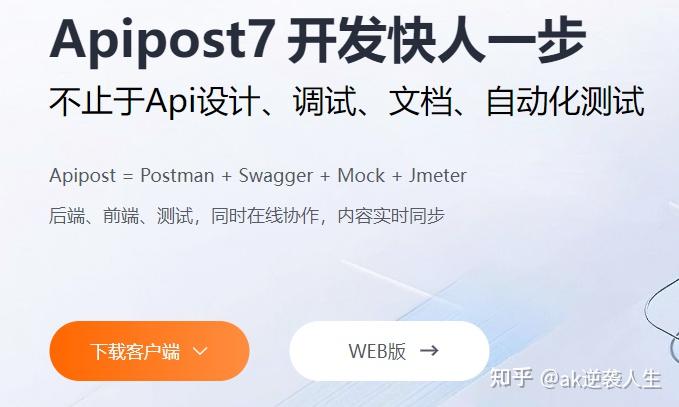 API 接口调试的方法如何选择？ - 知乎