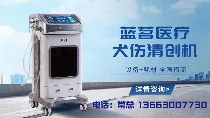 西安蓝茗医疗科技研发生产的多功能清创机QC-1P型（犬咬伤清创机）可谓犬伤处置上的“好帮手” - 知乎