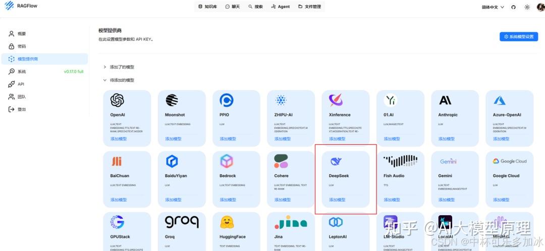 【AI落地应用实战】RAGFlow + 知识图谱 + Deepseek 初步探索 - 知乎