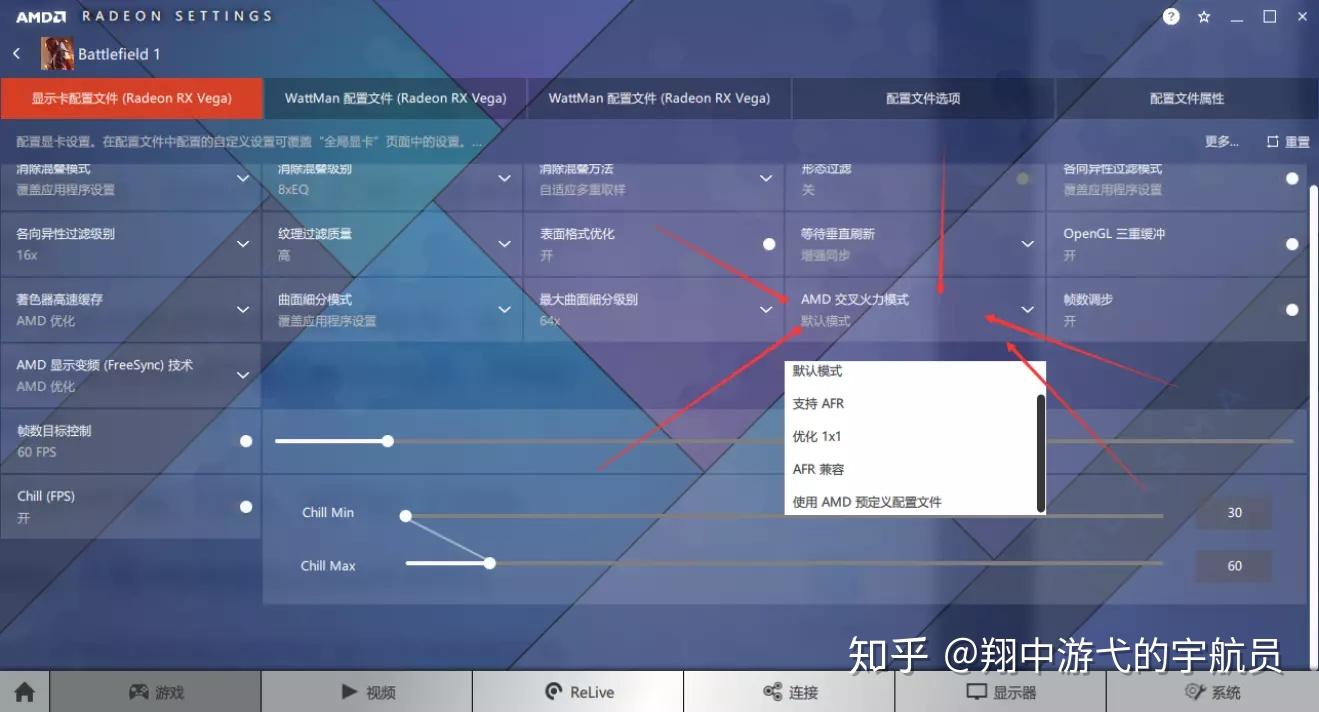 如何配置AMD Radeon Settings以获得最佳游戏体验 - 知乎