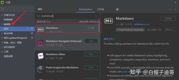 10个PyCharm常用的免费插件,让开发效率迅速飙升 - 知乎