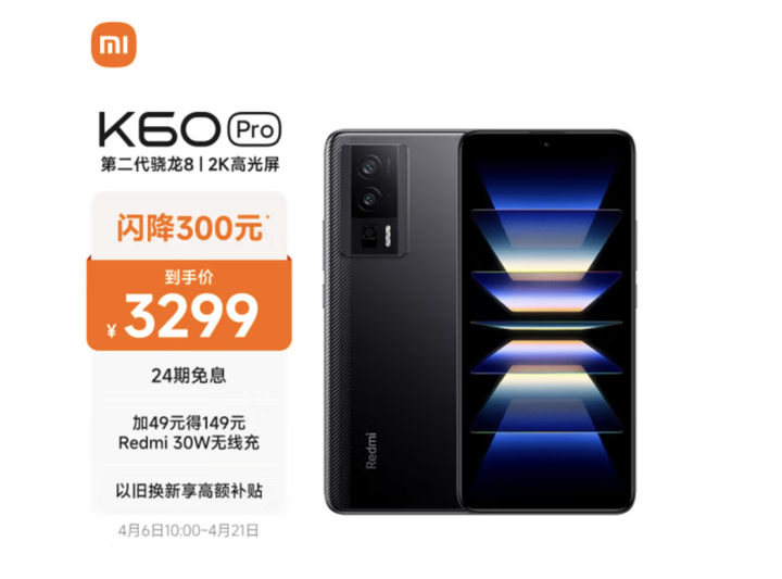2023年双十一、双十二红米K60Pro会降到多少钱？红米k60pro怎么样？红米k60pro值得买吗？ - 知乎