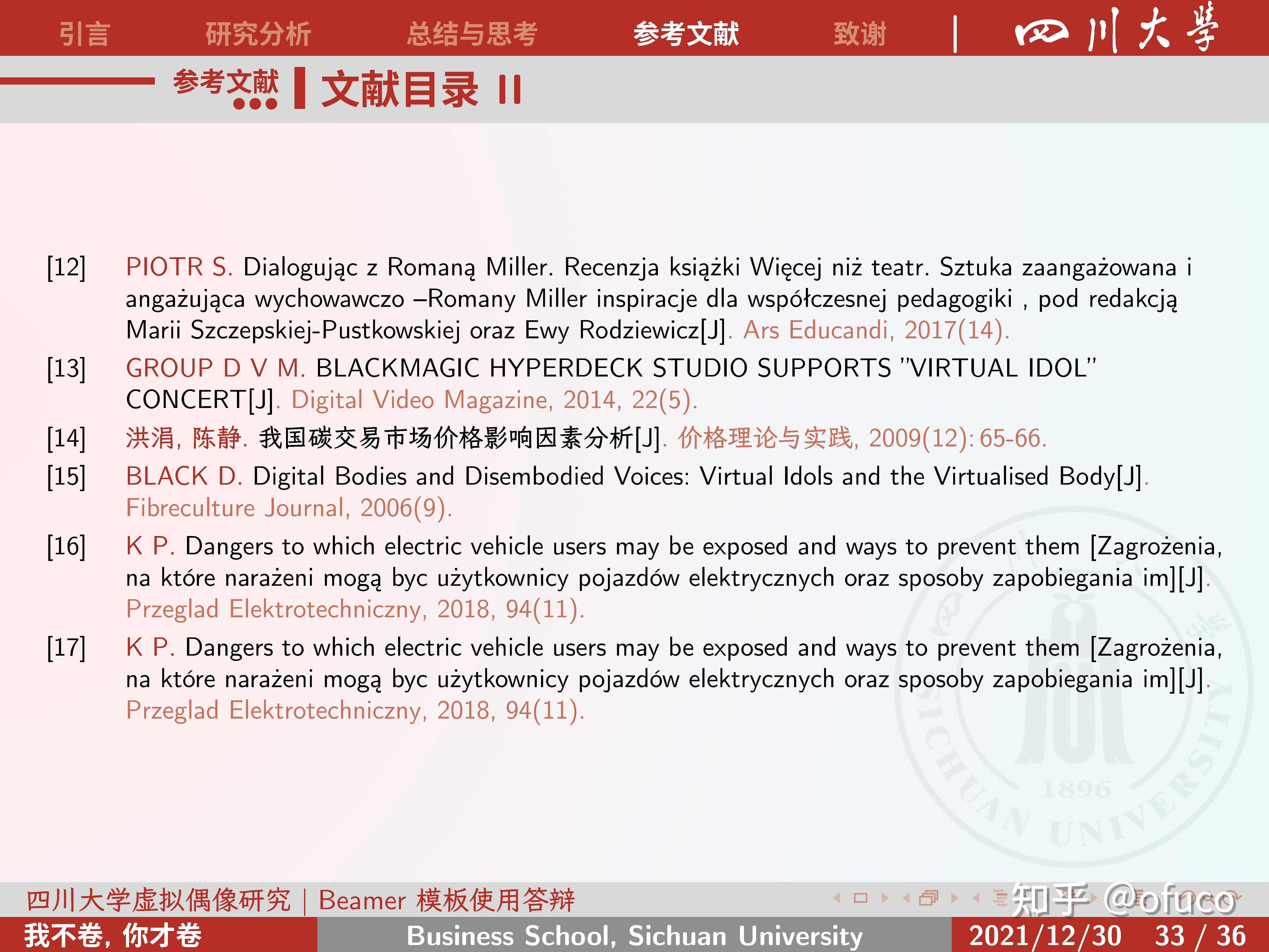 [v1.1a] SCU Beamer Slide: 四川大学LaTeX幻灯模板 | Beamer Template for Sichuan ...