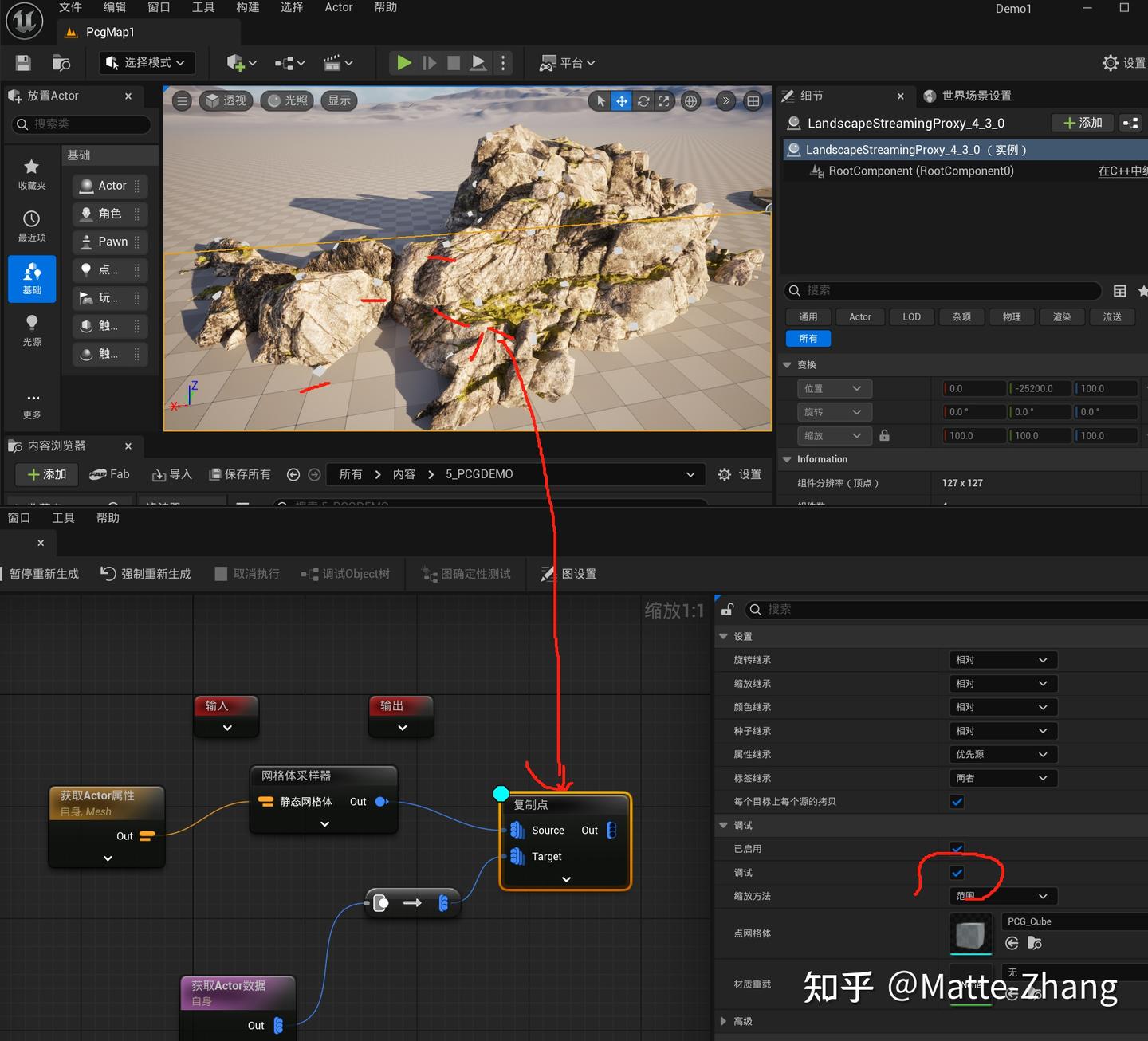 实用收藏 UE5.5 PCG 地形编辑：基于蓝图动态的在已有材质上生成另外一种材质【UE5最新版本】 - 知乎