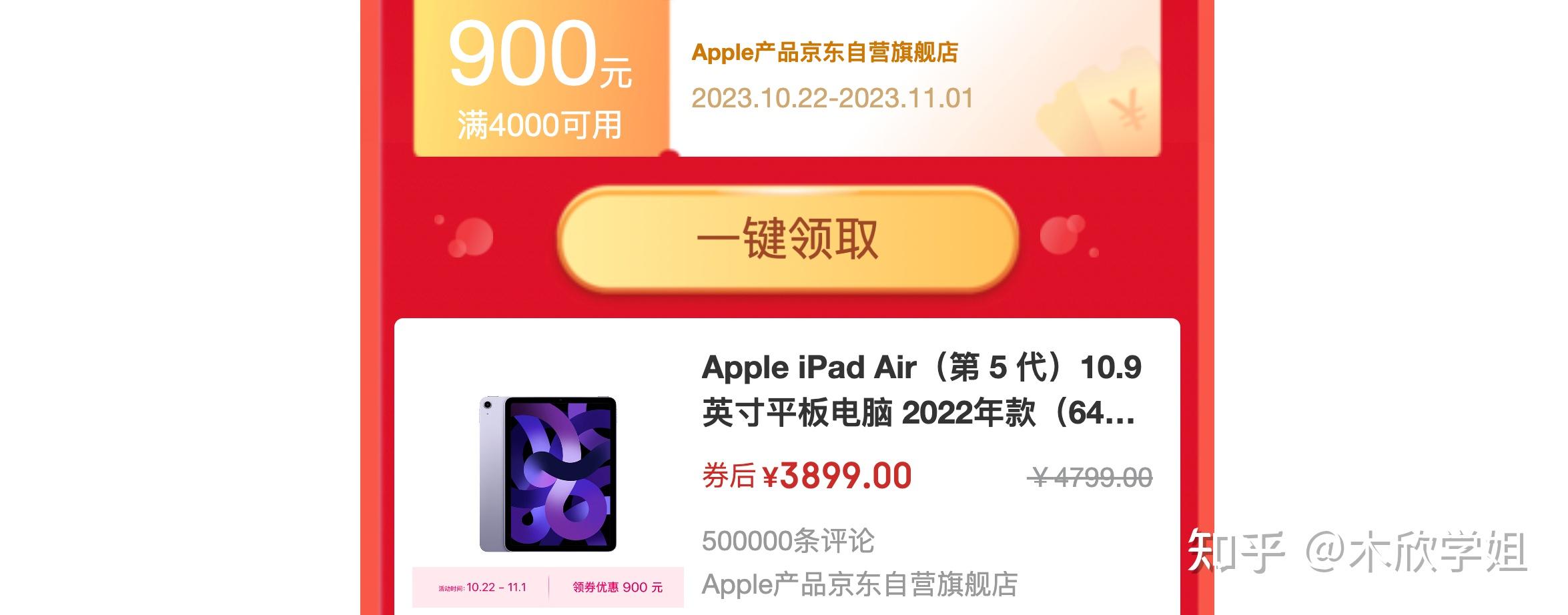 如何看待iPad Air5在双十一3599元的价格？ - 知乎