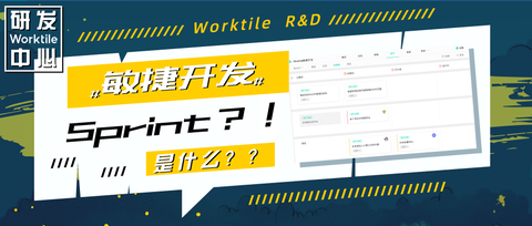 想学敏捷？先了解什么是Sprint - 知乎