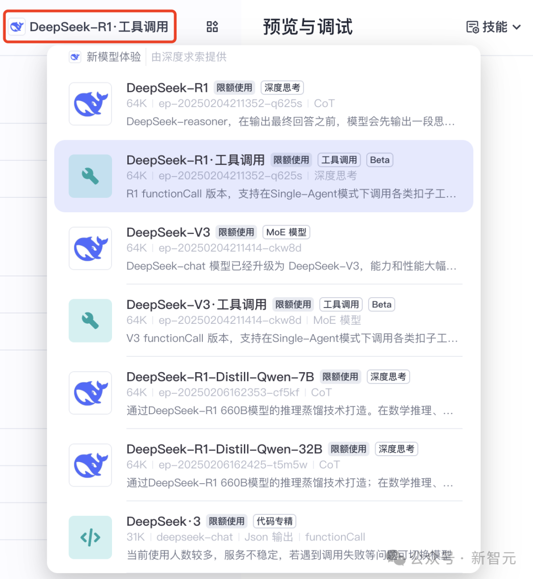 全网独家！扣子Coze支持DeepSeek工具调用，零代码搭建多模态神器 - 知乎