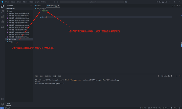 python变量如何理解？ - 知乎