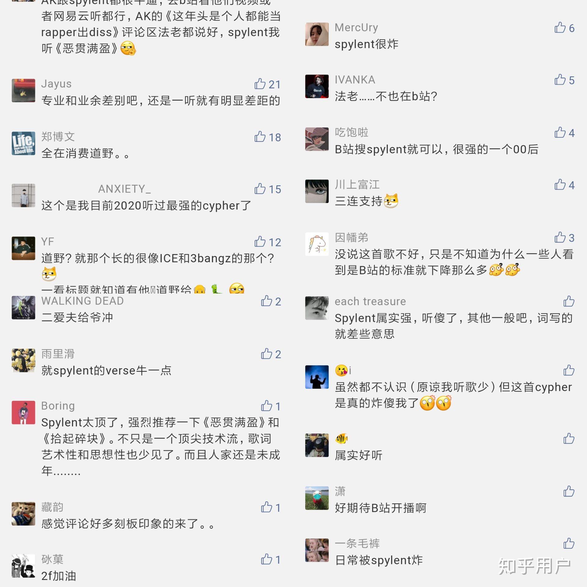 如何评价00后说唱歌手Spylent？ - 知乎
