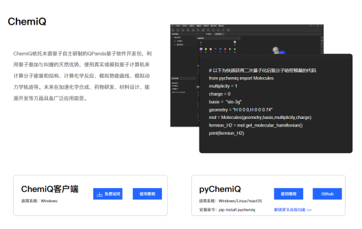 国内首个量子计算化学应用软件ChemiQ上线“便携版” - 知乎