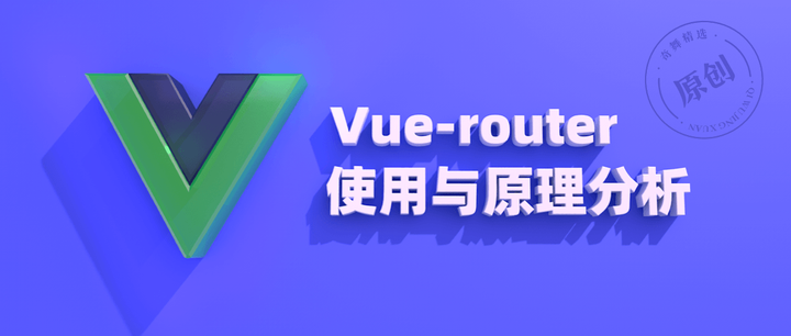vue-router 使用与原理分析 - 知乎