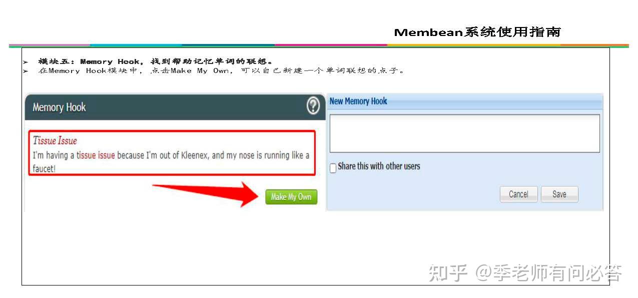 Membean系统简要介和使用指南 - 知乎